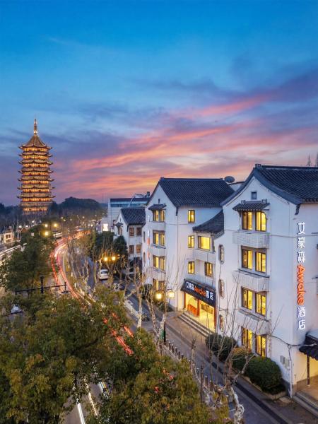 苏州星原艾豪森酒店管理有限责任公司北寺塔分公司 - Suzhou