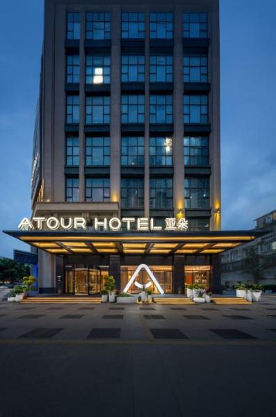 Atour Hotel Chengdu Huayang Metro Station - Chengdu