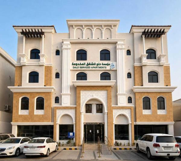 دلو للشقق المخدومة - Dammam