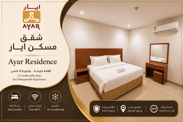 Ayar Residence - Riyadh