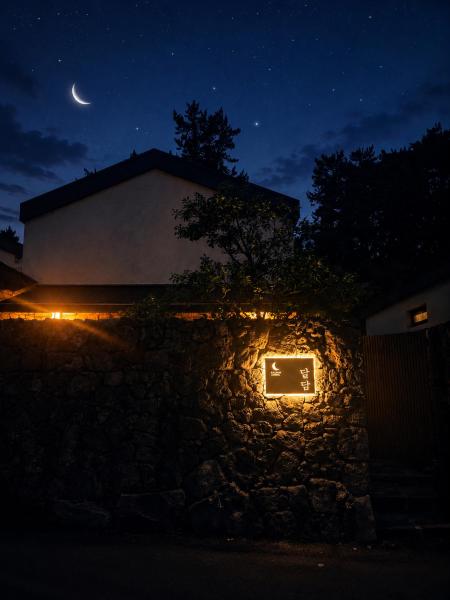 Private House With Pets Allowed , Daldam Aewol - Jeju