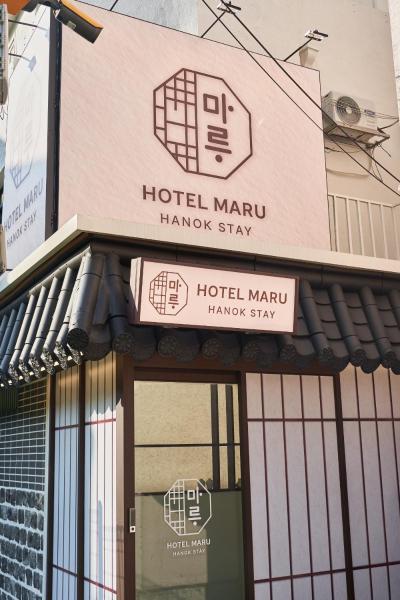 Hanok Stay Maru - 安養市