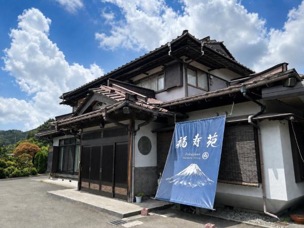 富士山の見える宿 貸切古民家 忍野八海徒歩1分 福寿苑Fukujuen - Mount Fuji