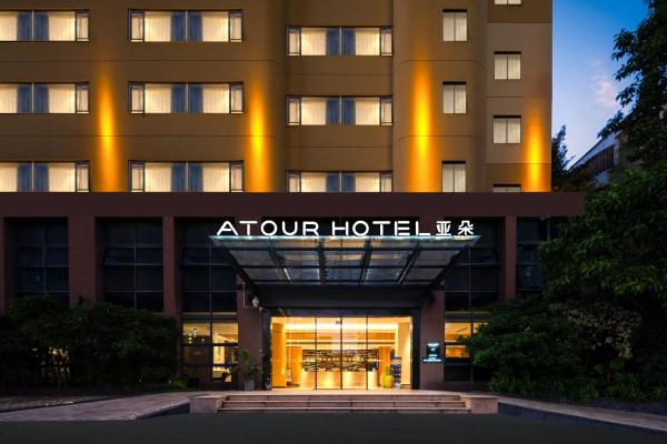 Atour Hotel Xiamen Xiagu Cruise Center - 廈門市