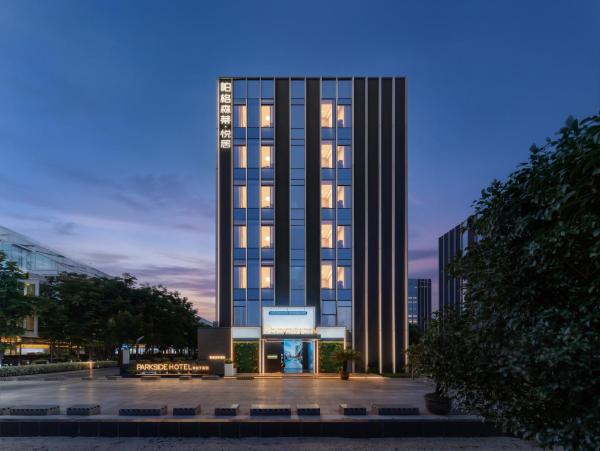 杭州西溪湿地帕格森蒂酒店 - Hangzhou