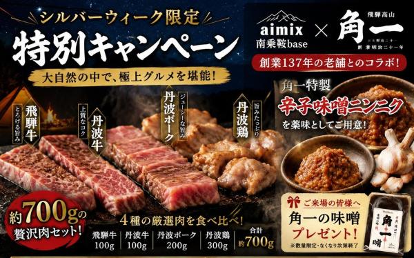 Aimix Minami Norikura Base (Formerly Aimix Nature - Vacation Stay 06201v - Takayama