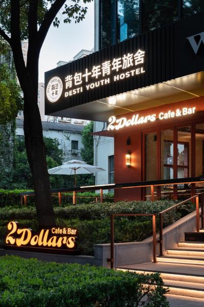 Shanghai Desti Youth Hostel - Jing 'An Temple, Changping Road-24h Reception&english Service& Cafe& Bar& Luggage Storage& Large Public Area - Shanghai