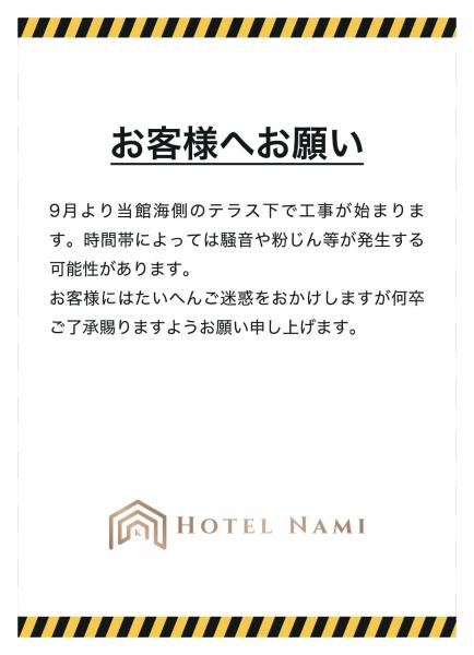 Hotel Nami - Mie