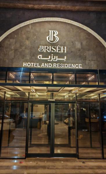 Briseh Hotel Al Khobar - Dammám