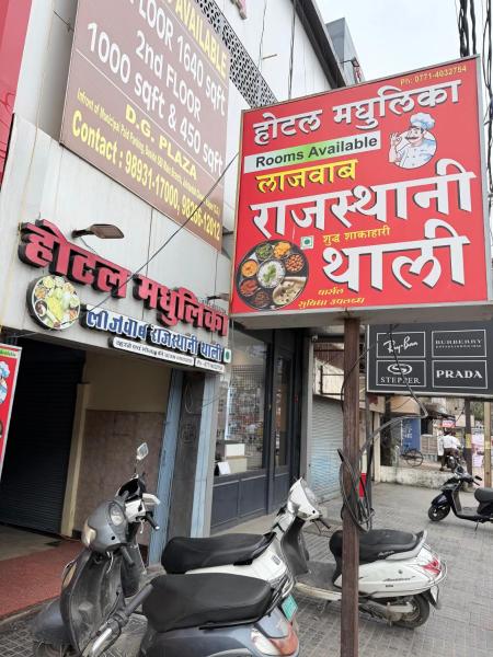 Hotel Madhulika - Raipur