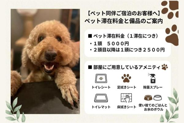 田 Den Kamakura 愛犬と泊まれる一棟貸 犬用アメニティ完備 ペット料金1頭5,000円 - Kamakura