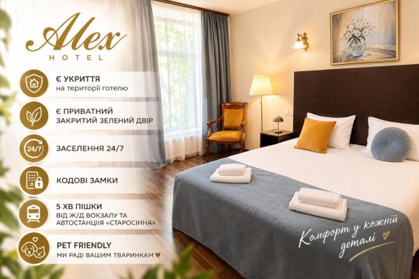 Alex Hotel - Odessa