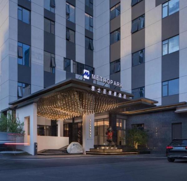 Yasia Metropark Hotel Changsha Near Tujiachong Metro Station Wuyi Square Commercial Area Orange Isle Young Mao Statue Vibrant Nightlife Business Friendly Accommodation - Changsha
