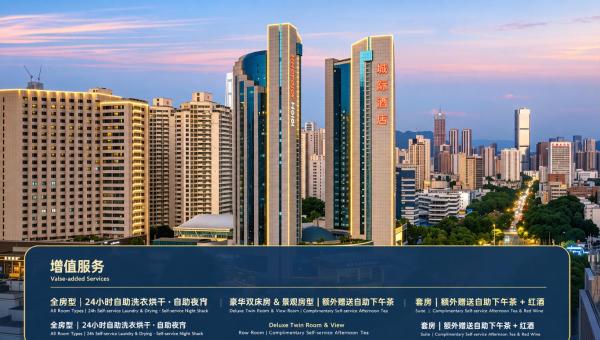 Intercity Hotel Shenzhen Futian Huaqiang North - Hong Kong