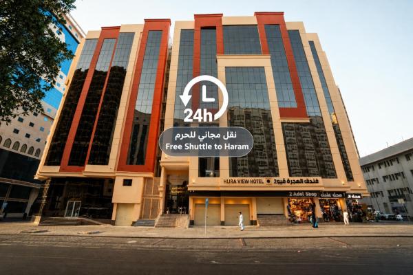 Alhijra View 2 - فندق الهجرة فيو 2 - Makkah