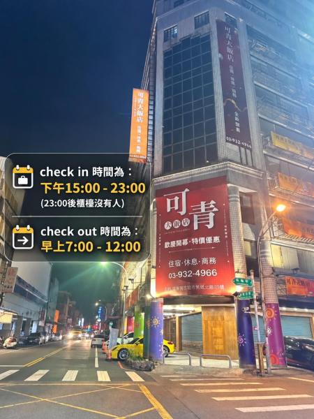 可青大飯店Grand Ke-cing Hotel - Wulai District