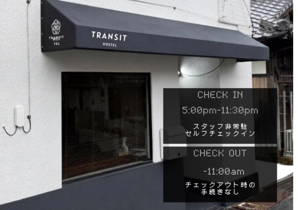 Transit Hostel Cafe And Bar - Osaka Prefecture, Japan