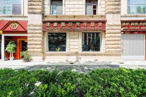 Mijia International Youth Hostel -Shanghai People's Square Branch - Shanghai
