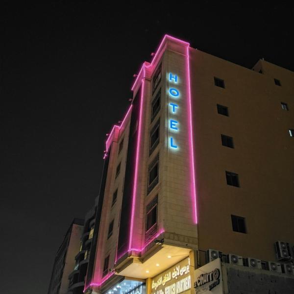 ايريس2 للشقق المخدومة Iris2 Serviced Apartment - Djeddah
