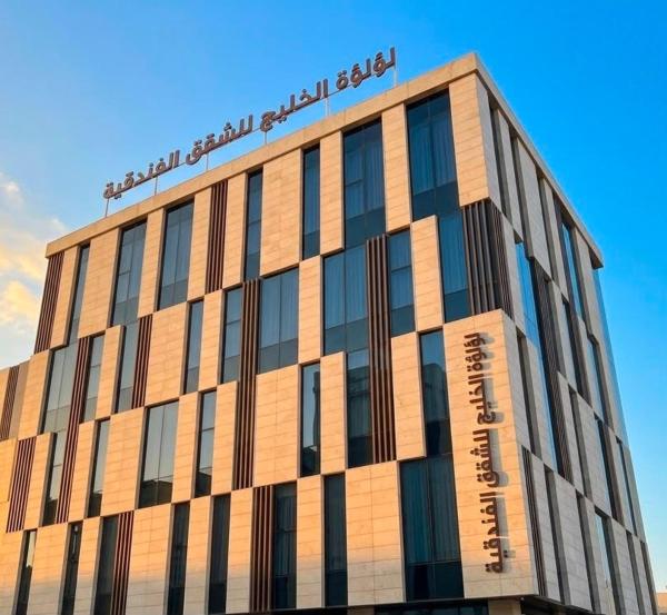 لؤلؤة الخليج للشقق الفندقيه - Gulf Pearl Hotel Apartments - Bagdad
