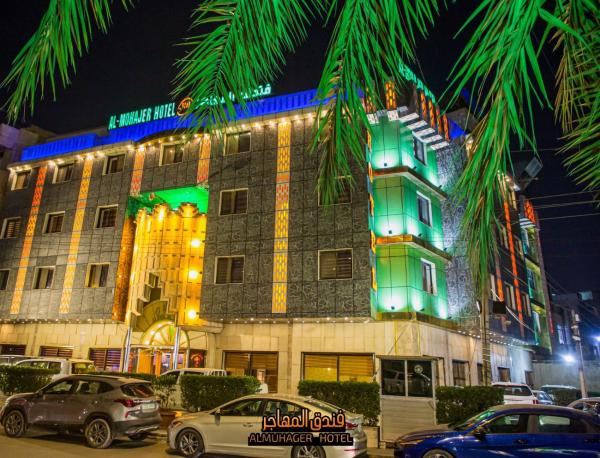 Al-mohajer Hotel - 