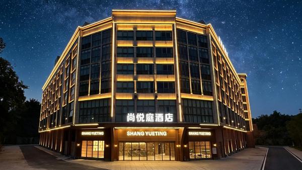中山尚悦庭酒店 - Zhongshan