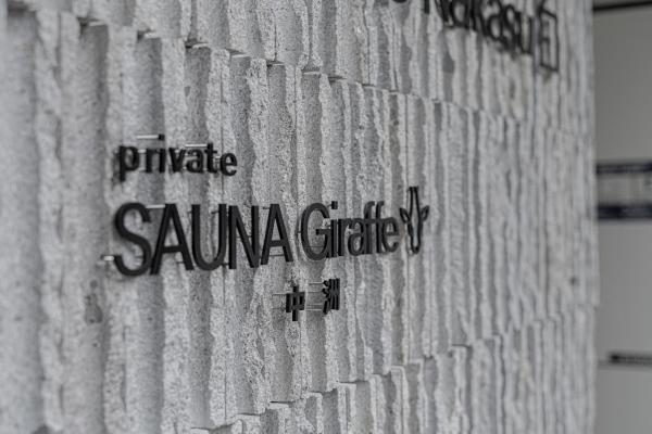 Giraffe Nakasu 白 - Tenjin