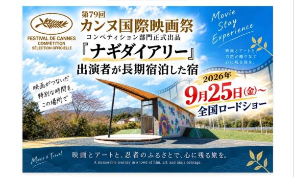 ル コルビュジエの美学を感じるモダン空間 Villa Bito Nagi ヴィラ美都奈義 Ln1 - 岡山県