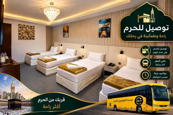 Grand Softel Hotel 2 - Mecca, Saudi Arabia