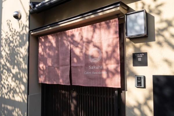 Sakura - Calm Residence - - 京都市