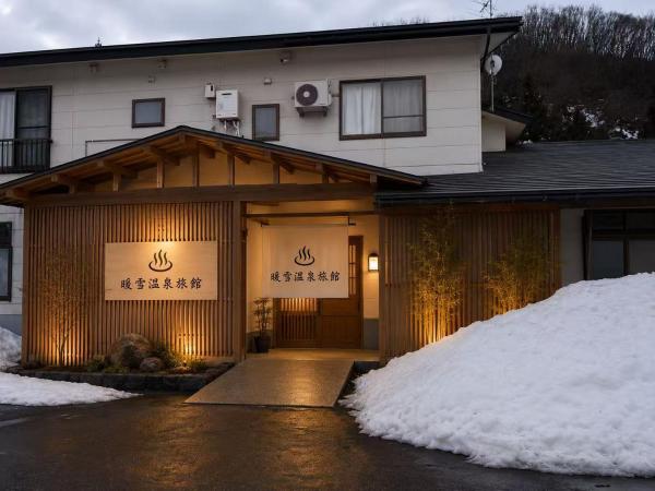 藏王 暖舍 - 山形県