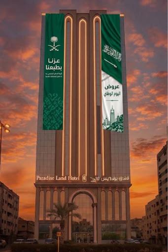 فندق برادايس لاند الشهداء Paradise Land Hotel Al-shohada - Mekka