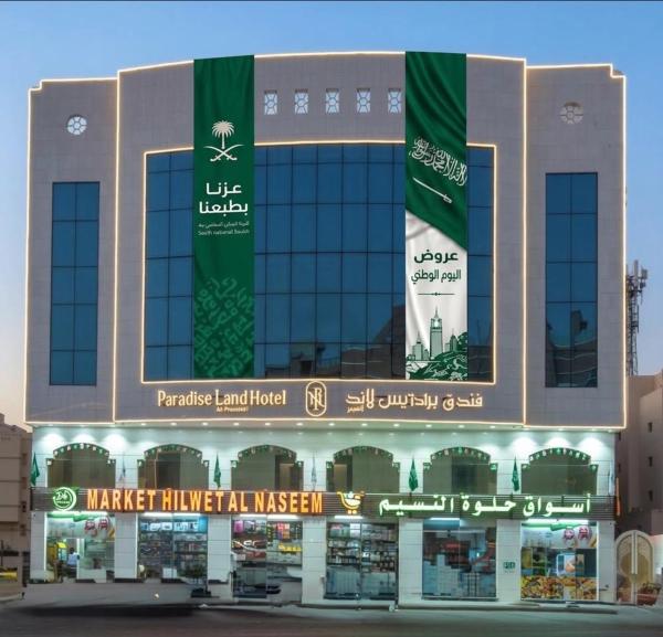 فندق برادايس لاند النسيم Paradise Land Al Naseem Hotel - Mecca