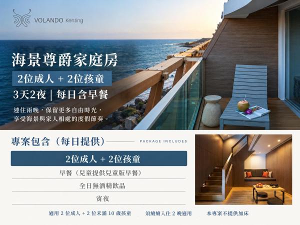 Volando Kenting - Kaohsiung City