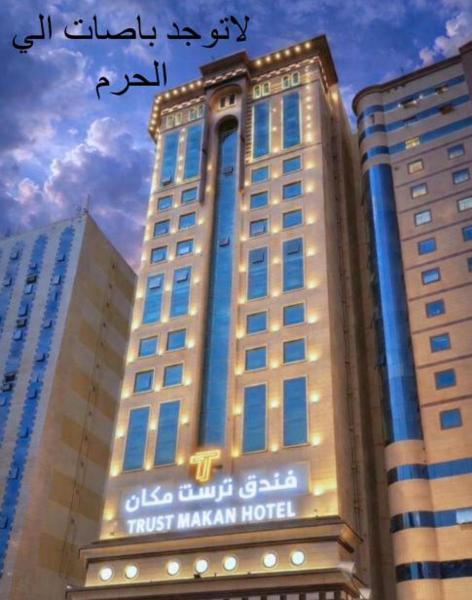 Trusst Makan Hotel - Mecca