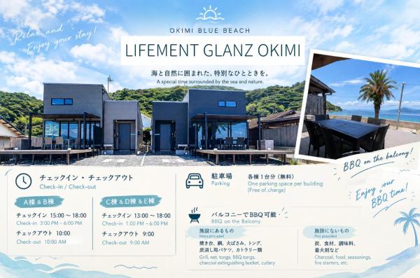 Lifement Glanz Okimi - 江田島市