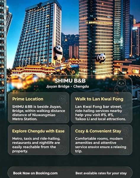 拾木城市轻奢名宿 - Chengdu