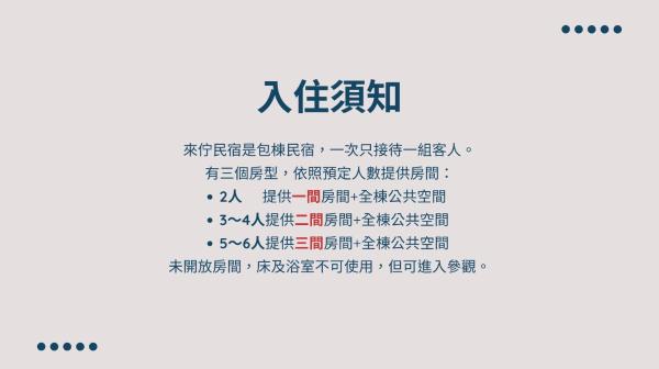 To Dwell-2至10人台南包棟民宿 - Tainan City