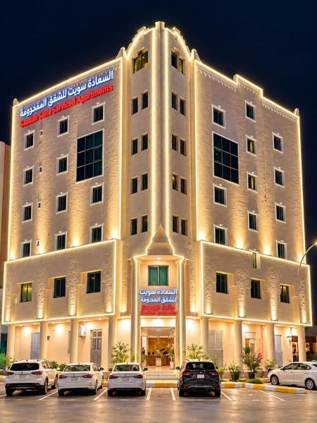 شقق السعادة سويت للشقق المخدومة - Saada Suites Serviced Apartments - Riad