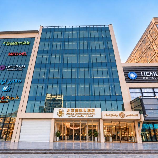 巴格达北京国际大酒店Beijing International Hotel - Baghdad