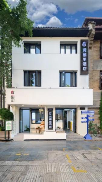Gongxili - Chujian Hotel - Kunming