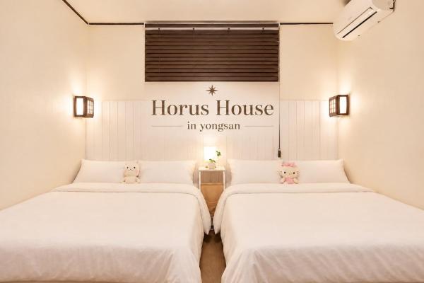 Horus House 신규오픈할인중, 해방촌, 이태원, 남산, 명동, 경리단길, 종로, Bts 10분거리 - Seoul