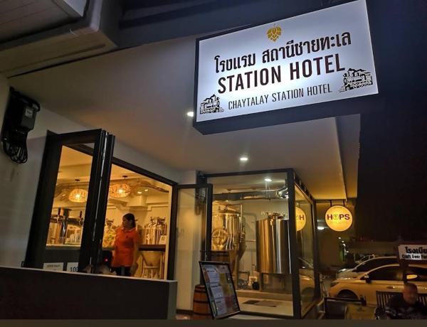 Chaytalay Station Hotel - Cha-am
