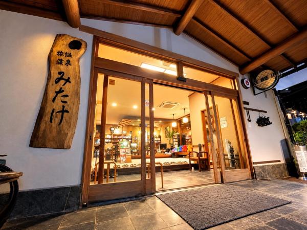 Mitake - Hakone