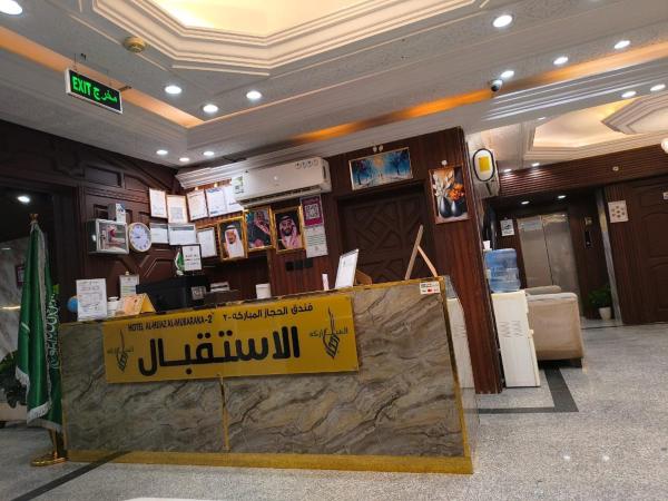 فندق الحجاز المبارك 2 حور - Medina