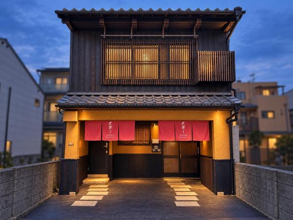 Musashi Machiya Ii 武士文化を感じる京都町家 三十三間堂と京阪七条の近く - Kioto