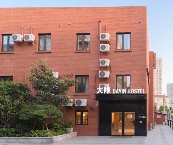 Dayin Youth Hostel - Old Town & People's Square& Rail Hub -Social Area -Bar -Café -Gym -Free Laundry Luggage Storage -24h Front Desk -English Service - 上海