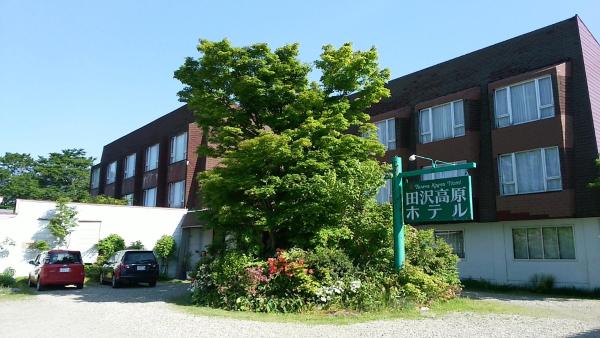 田沢高原ホテル - 秋田県