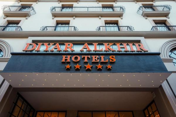 فندق ديار الخير - Diyar Alkhir Hotel - Trablus