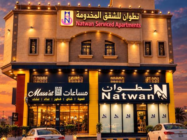 شقق نطوان للشقق المخدومة - 담맘